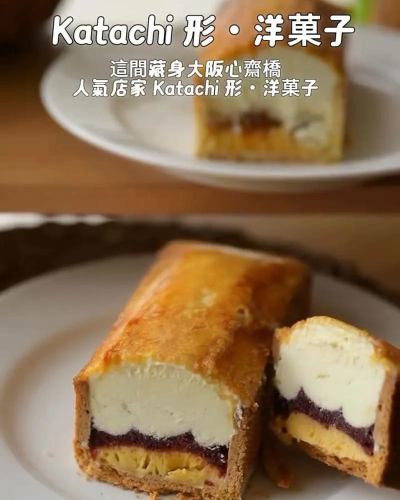 「Katachi 形‧洋菓子」來自日本大阪的頂級日式甜點、席布斯特＆千層捲必吃推薦！ - 現在夯什麼